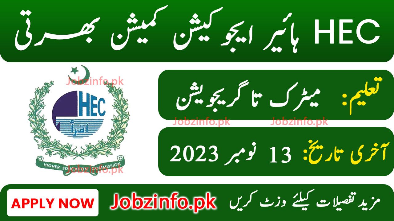 HEC Higher Education Commission Jobs 2023 etc.hec.gov.pk - Jobz Info