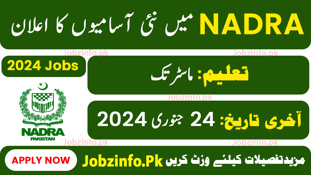 National Data Base Registration Authority NADRA Jobs 2024 Online Apply ...
